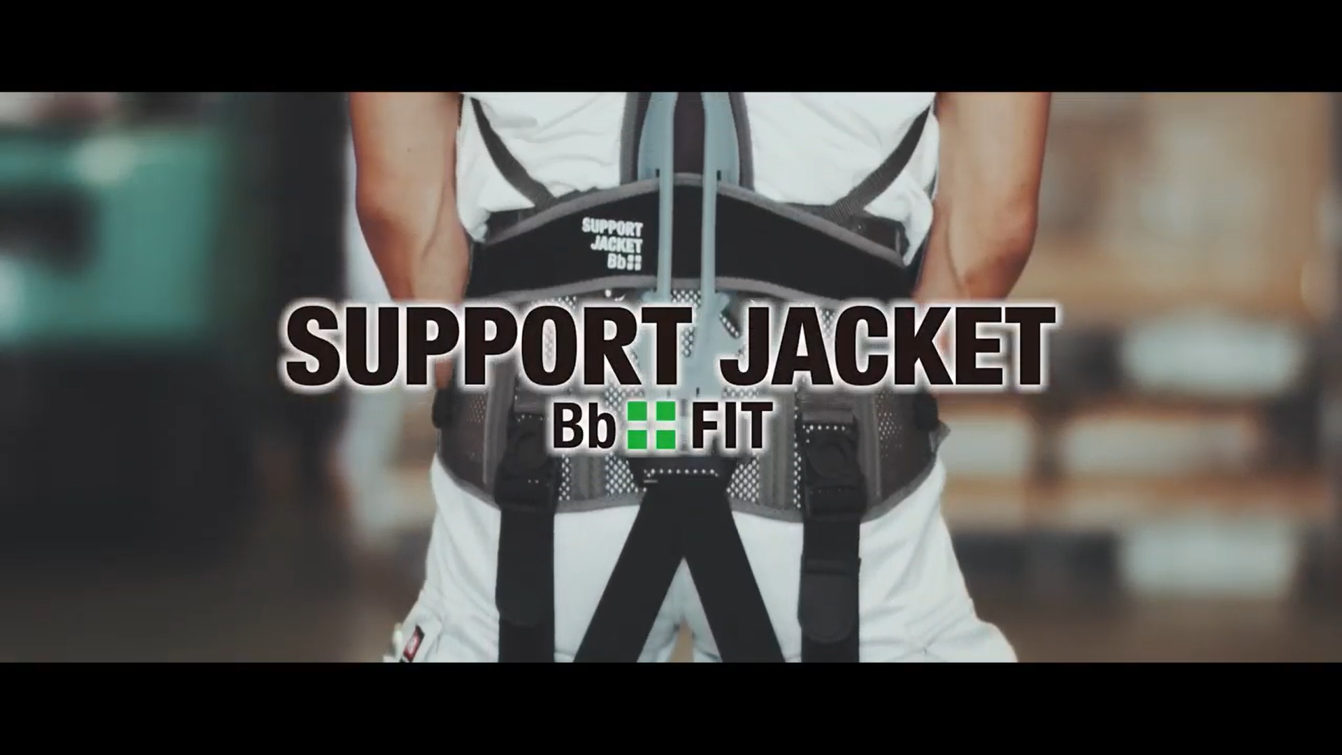 SUPPORT JACKET｜三友環境総合研究所