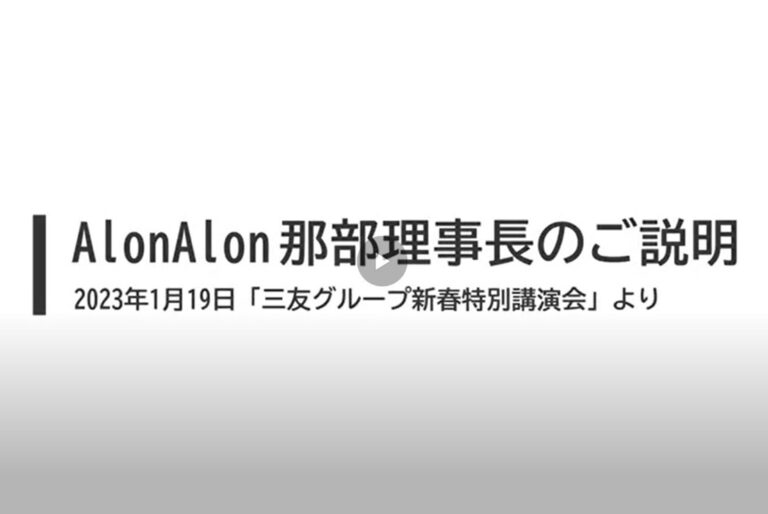 フラワープロジェクト｜三友環境総合研究所